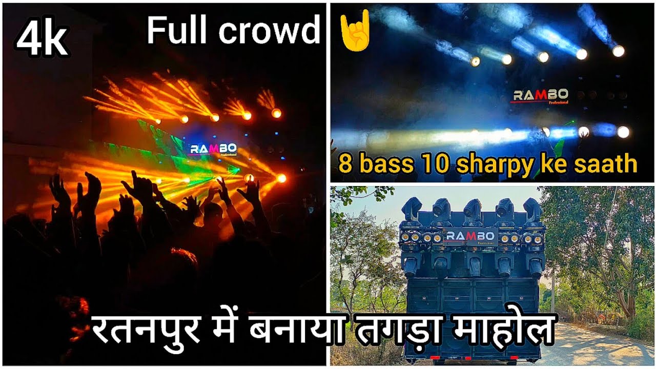 dj Rambo professional with mk light bilaspur Ratnapur me barat aagman ...