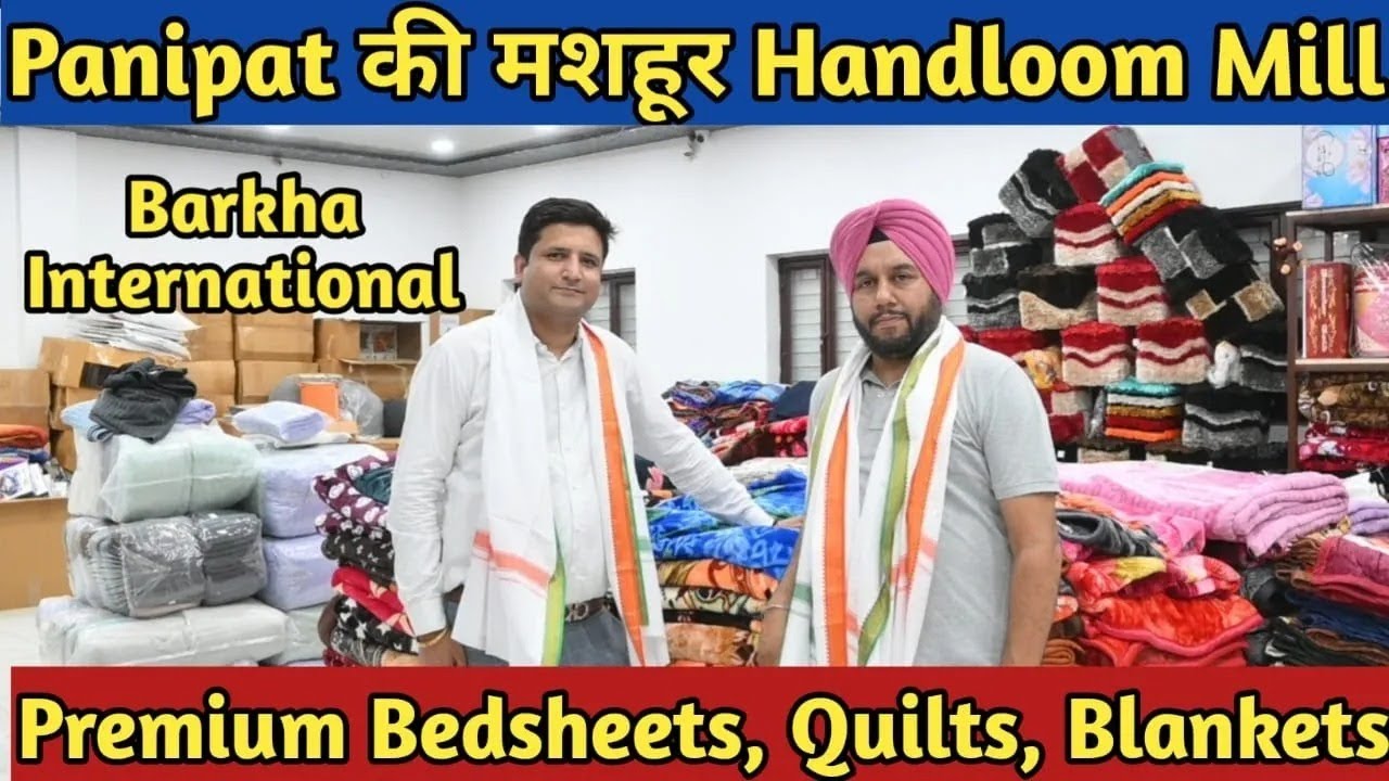 पानीपत की सबसे बड़ी Handloom फैक्ट्री | Panipat Bedsheets Blanket Mill ...