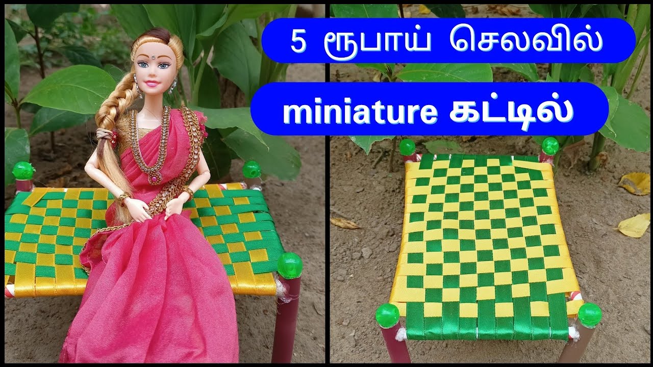 Miniature cot/Miniature கயிறு கட்டில்/Art & craft tamil - YouTube