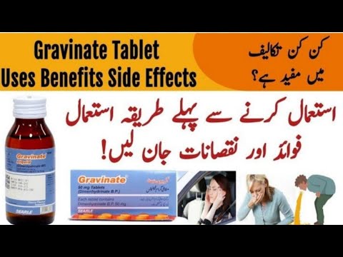 How to uses Gravinate Liquid Syrup uses in Urdu | Dimenhydrinate ...