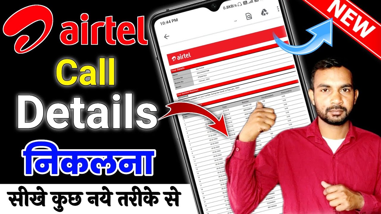 Airtel Call Details Kaise Nikale 2022 Airtel Call Details Without Otp 2022 YouTube airtel-call-details-kaise-nikale-2022-airtel-call-details-without-otp-2022-youtube