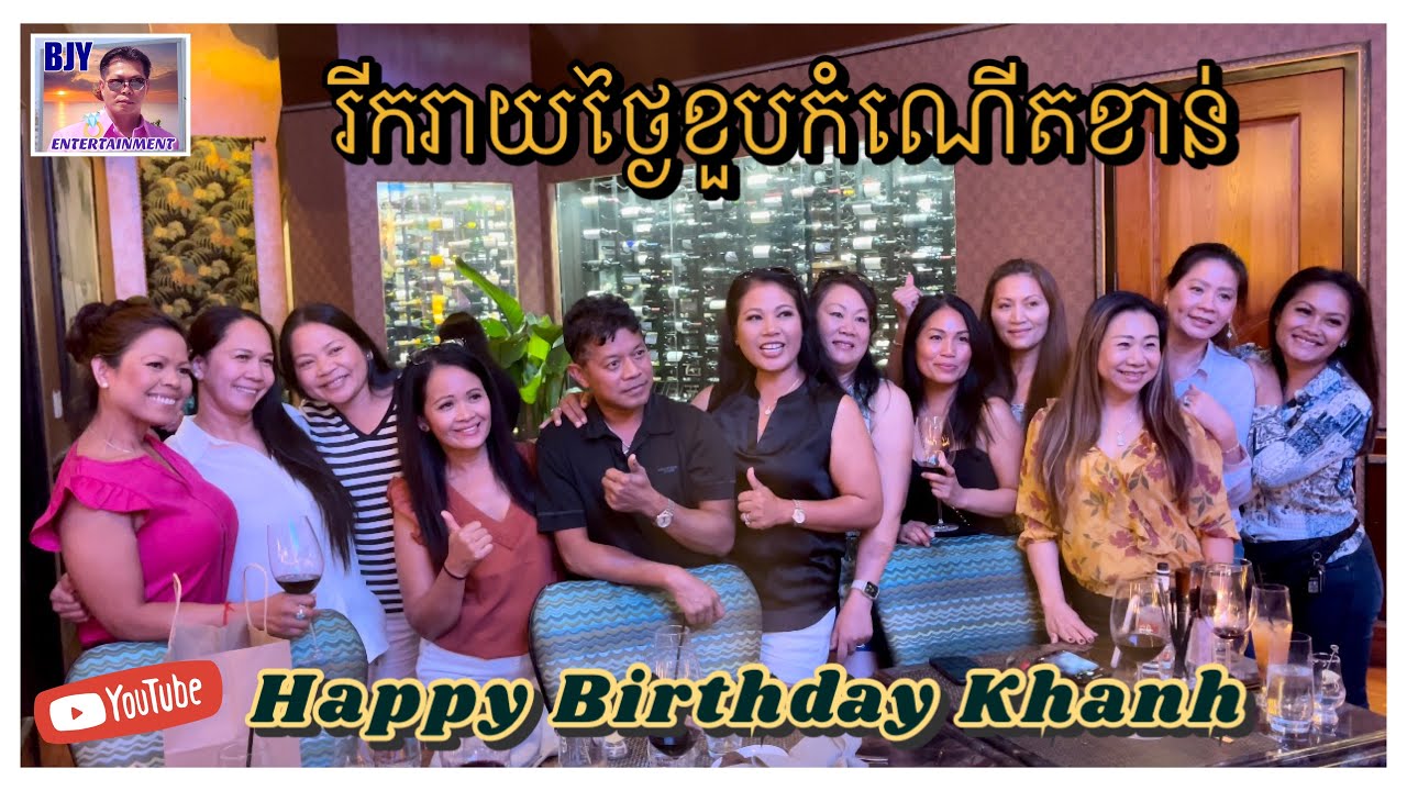 Khanh 53rd Birthday (តួឯកក្នុងដួងចិត្តអូន, ជិះទូកតាមមាត់ទន្លេ) - YouTube