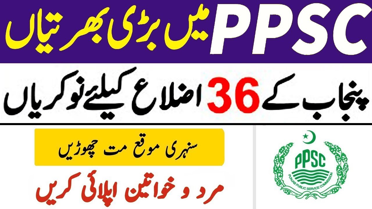 PPSC Jobs 2022 – Advertisement No. 17 | Latest Govt Jobs In Punjab 2022 ...