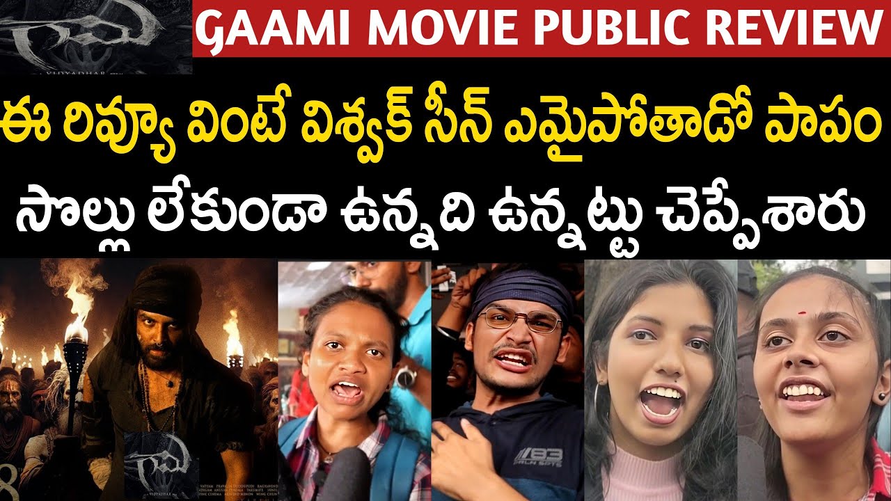 Gaami Movie Public Talk | Gaami Movie Review | Gaami Movie Raiting ...