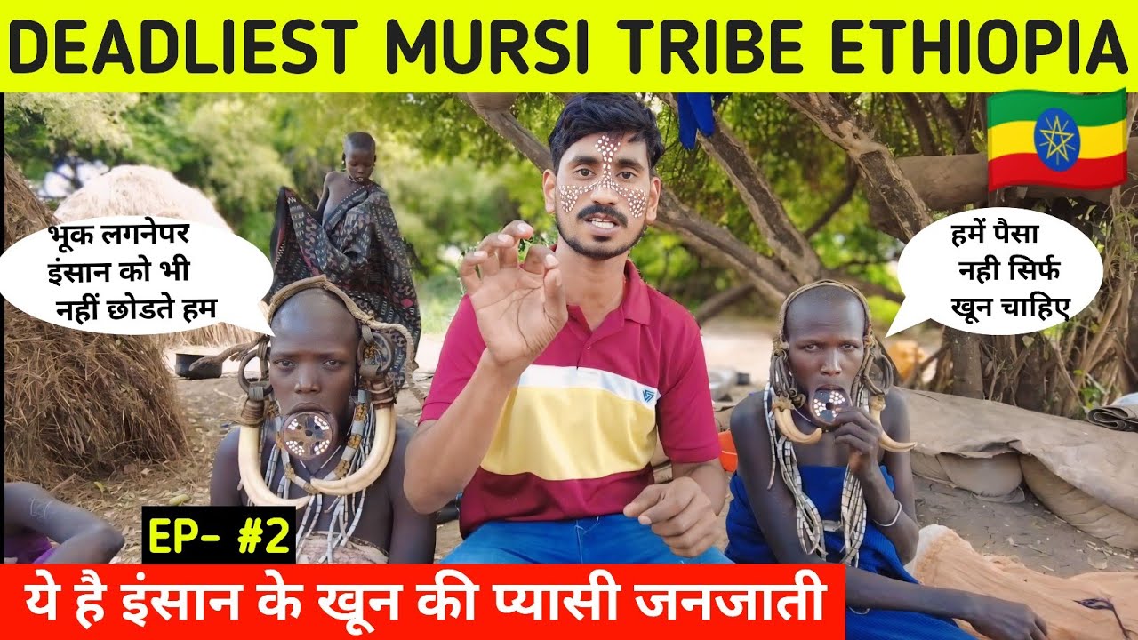 World's Most Dangerous Deadliest Tribe Mursi Tribe Ethiopia | दुनिया की ...