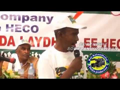 SOORAAN IYO JAWAAN QOSOL BADAN OO AH SHIIRKADA LAYDHKA EE HECO 2020 HD ...