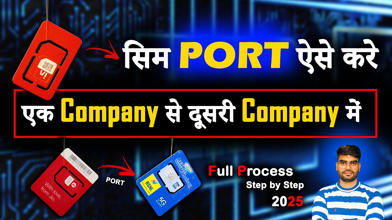 SiM Port kaise kare,mobile number port kaise kare,ghar baithe mobile number port kaise kare,port ...
