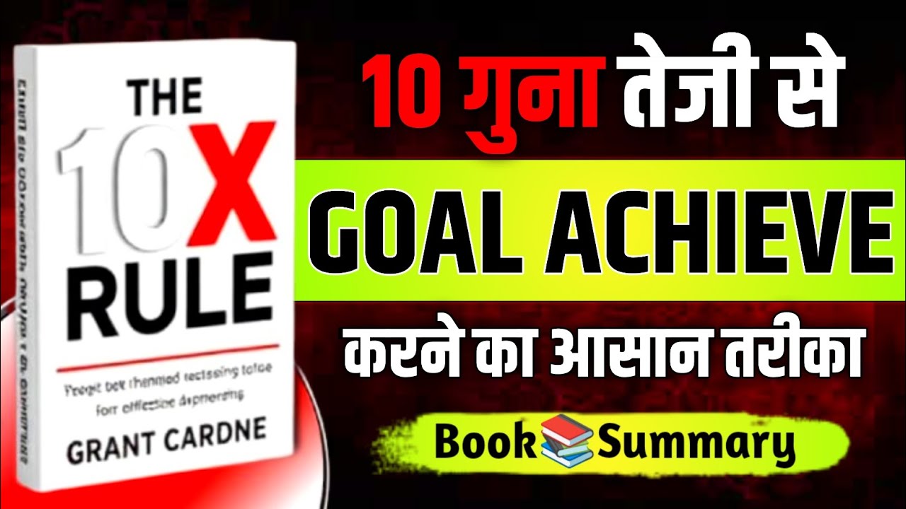 The 10× Rule By Grant Cardne | Audiobook | Book Summary In Hindi ...