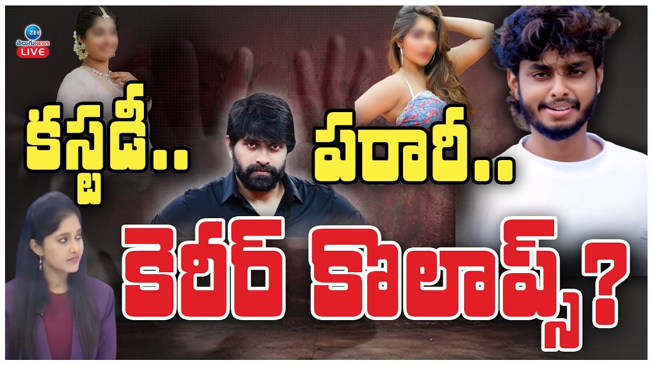 LIVE: Jani Master & Harsha Sai Special Debate | కస్టడీ.. పరారీ.. కెరీర్ ...