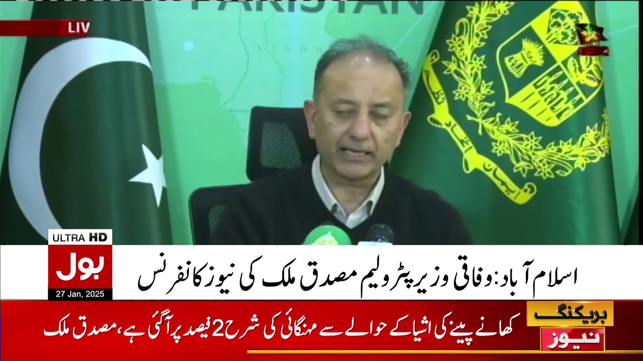 LIVE : Musadik Malik News Conference | PMLN Updates | BOL News - YouTube
