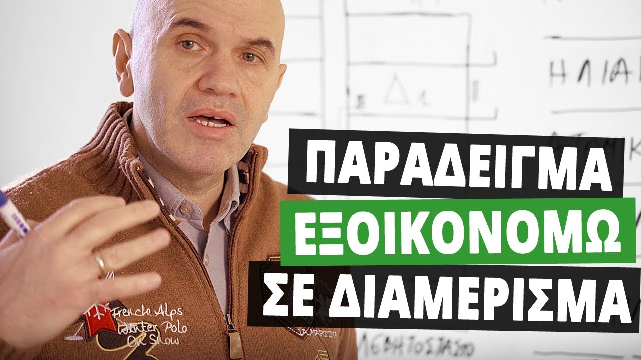 Εξοικονομώ κατ οίκον σε διαμέρισμα στην Αθήνα: Ενεργειακή αναβάθμιση σε ...