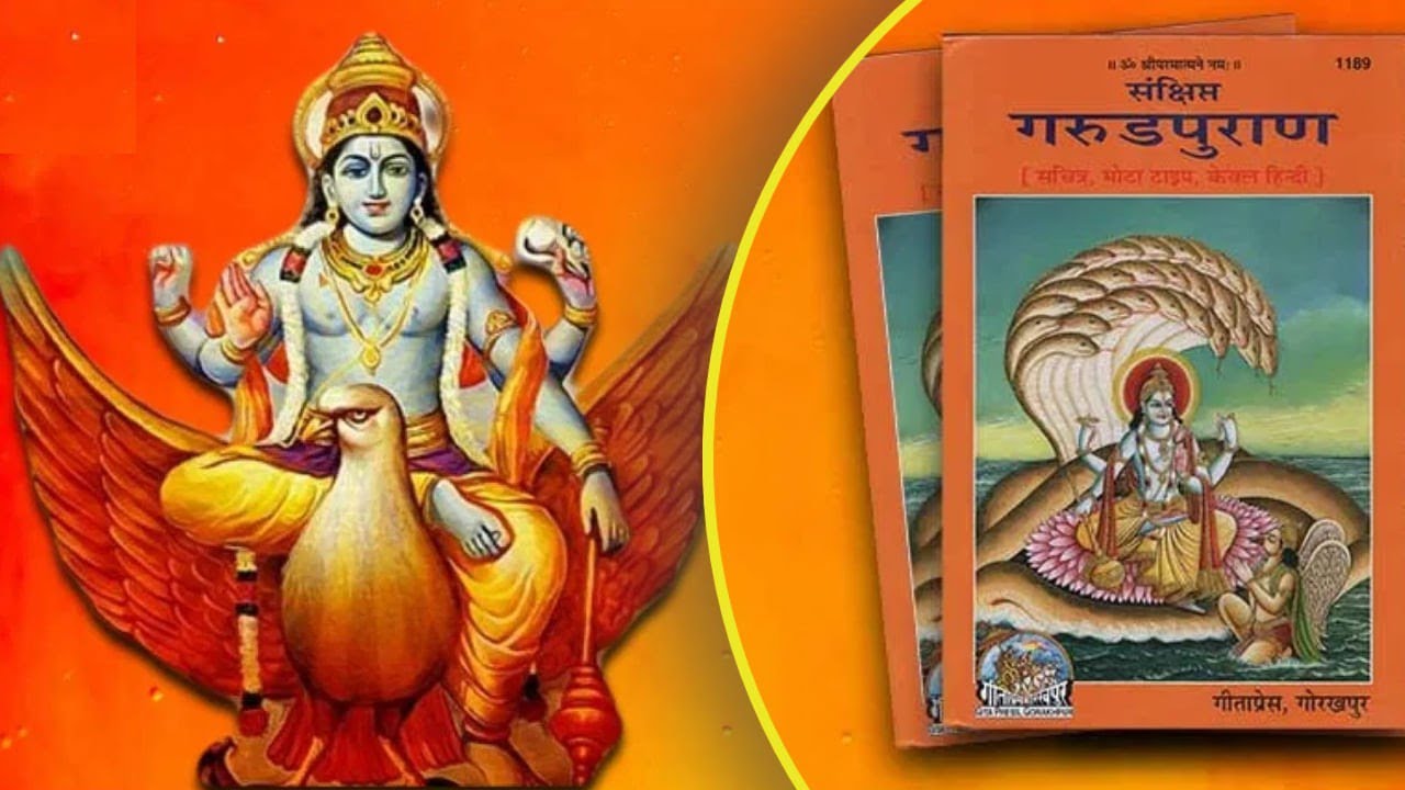 Garud Puran Facts | Garud Puran summary | गरुड पुराण #garudpuran - YouTube