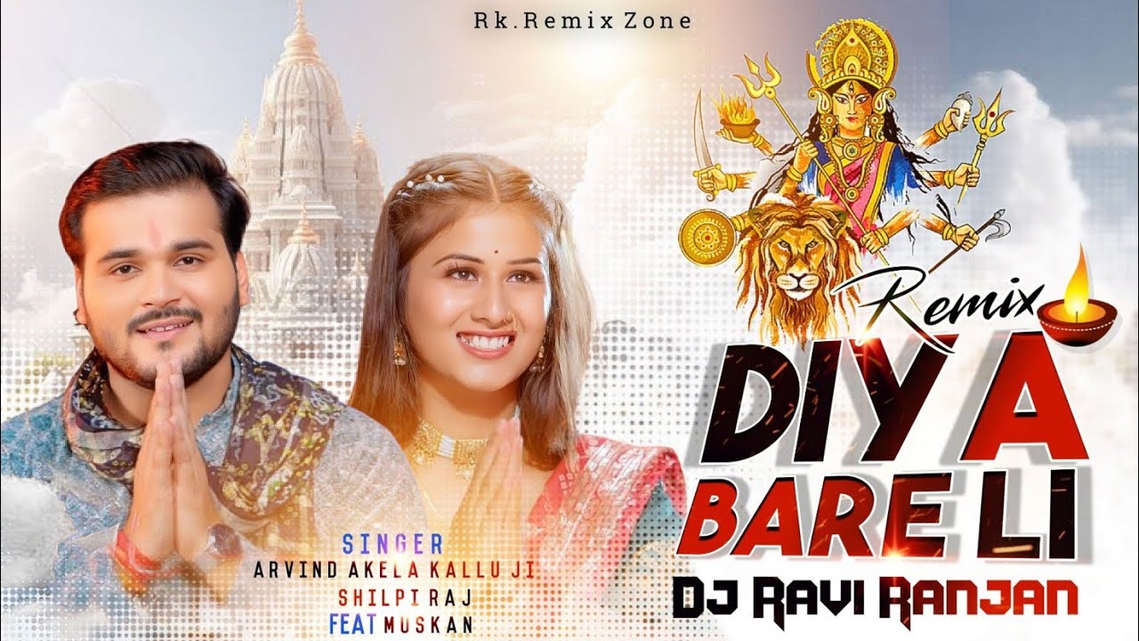 Diya Bareli || Arvind Akela Kallu || Shilpi Raj || Navratri Edm New ...
