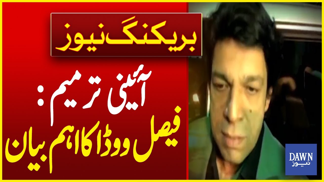 Faisal Vawda Unleashes: Key Takeaways on Constitutional Amendment ...
