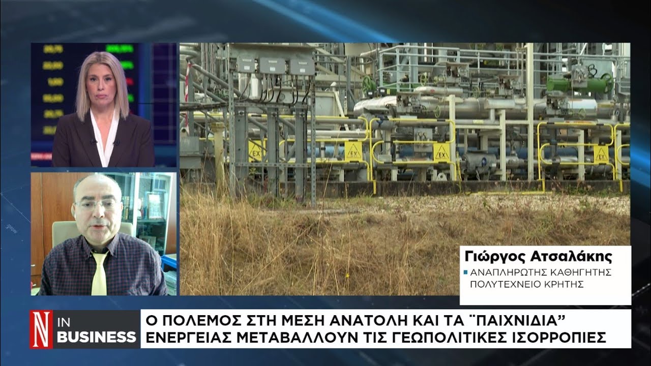 Ο πόλεμος στη Μέση Ανατολή και τα ''παιχνίδια'' ενέργειας μεταβάλλουν ...