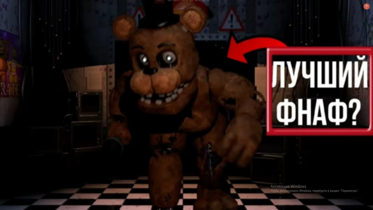 ЛУЧШИЙ ФНАФ? fnaf 2 Deluxe Edition - YouTube