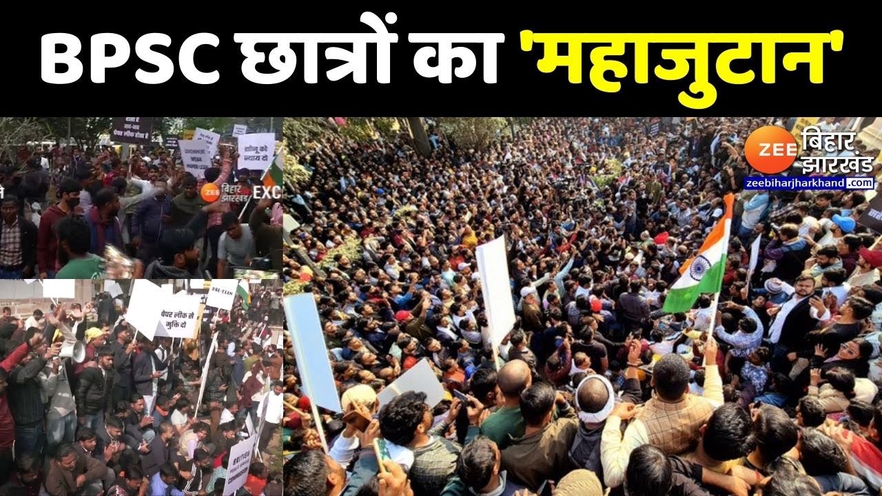 BPSC Students Protest Update : Patna Gandhi Maidan से CM हाउस जाने के ...