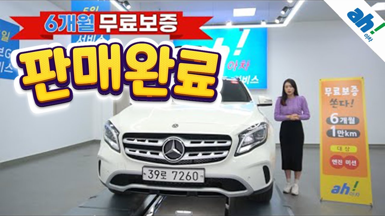 [아차] key 2개 보유중! 수입차매매 벤츠 X156 GLA220 feat. (39로7260) - YouTube