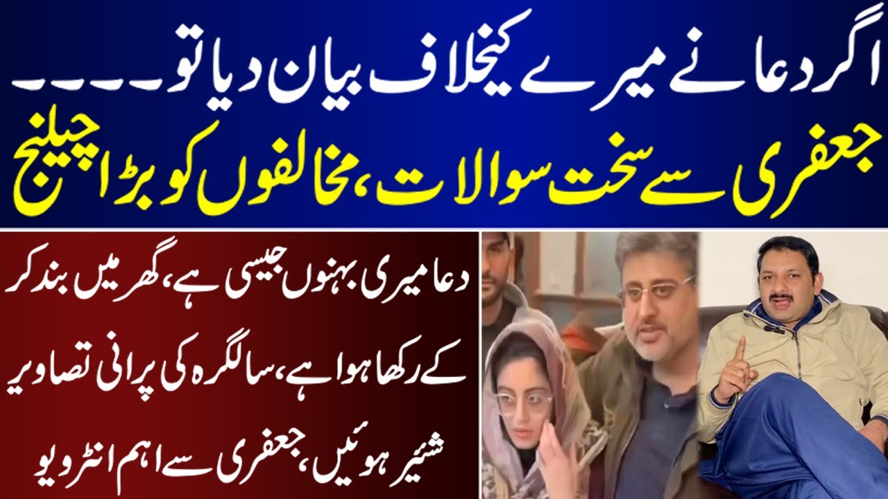 Dua Zehra Ny Meray Khilaaf Biyan Diya To Ali Jaffery | Ali Jaffery ...