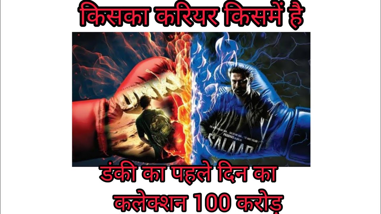 Dunki first day box office collection #trending #viral #shahrukh_khan ...