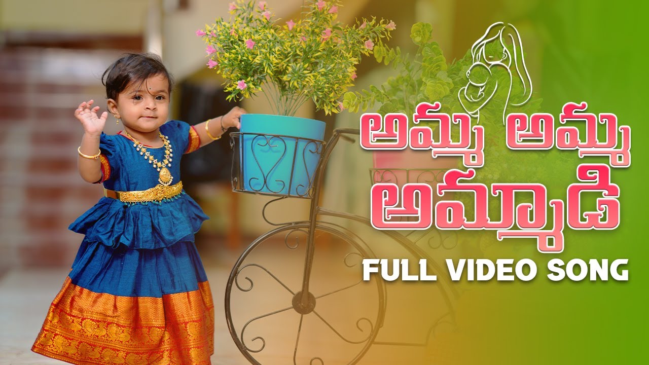 Amma Amma #Ammadi Full Song || Kushika Birthday Special Song ...