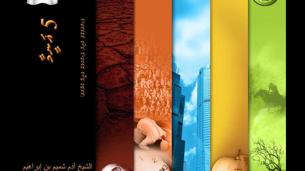 Salaf Dharus - 009 - Sheikh Adam Shameem - YouTube