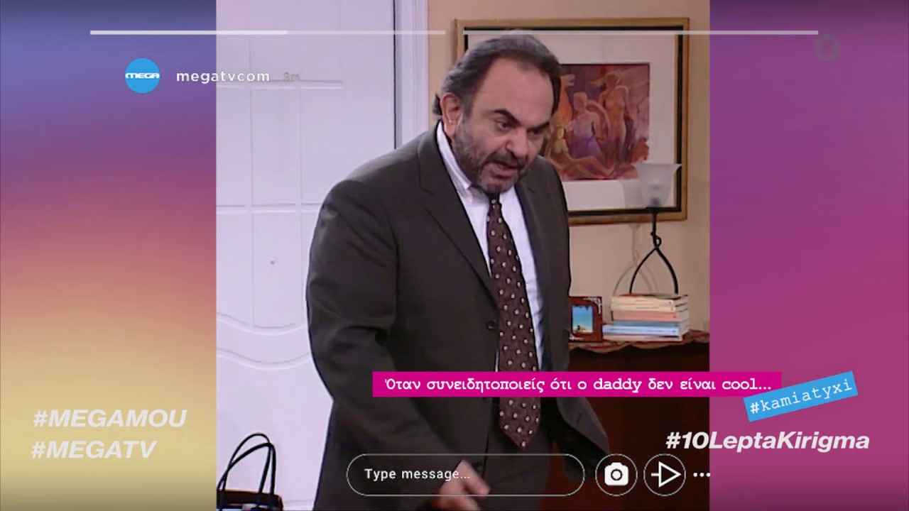 ΔΕΚΑ ΛΕΠΤΑ ΚΗΡΥΓΜΑ - YouTube