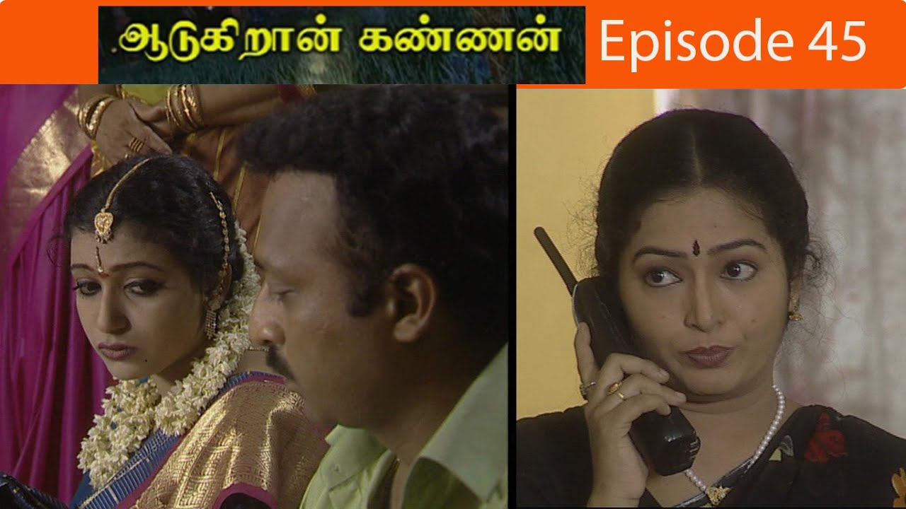 ஆடுகிறான் கண்ணன் சீரியல் Episode - 45 | Aadukiran Kannan Serial - YouTube