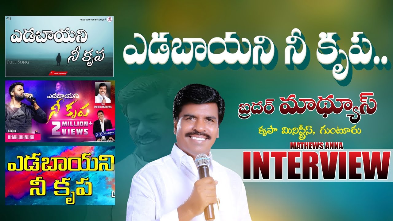 MATHEWS ANNA INTERVIEW Br Mathews KRUPA MINISTRIES GUNTUR # ...