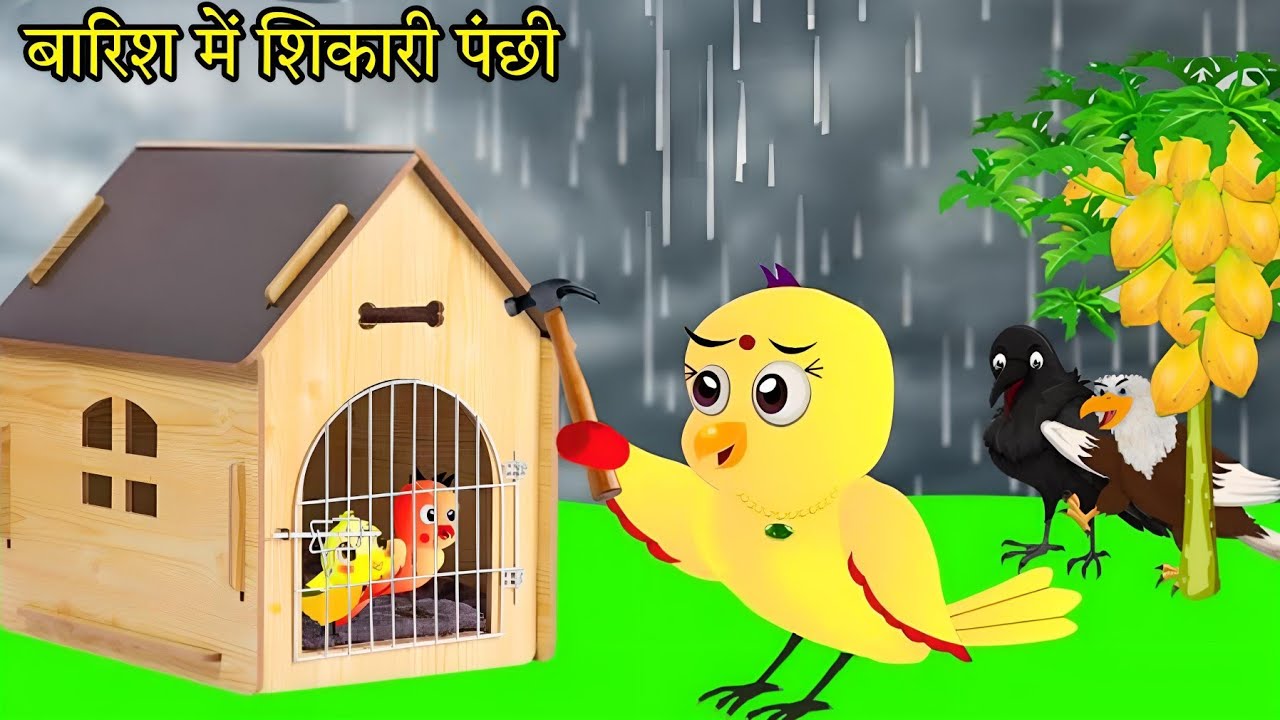 Barish Main Shikari Panchi | Chidiya Ka Ghar Kahani | Tuni Chidiya ...
