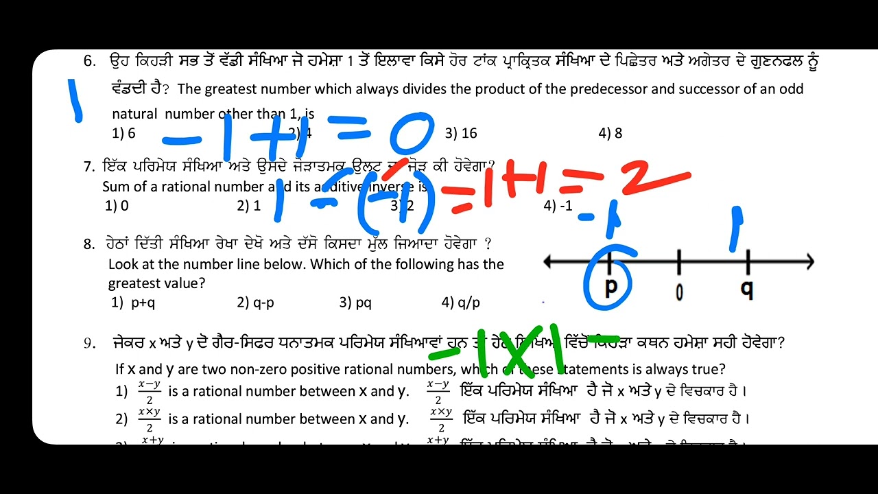 Class 9th number system worksheet 4 solution #numbersystem #9thmaths # ...
