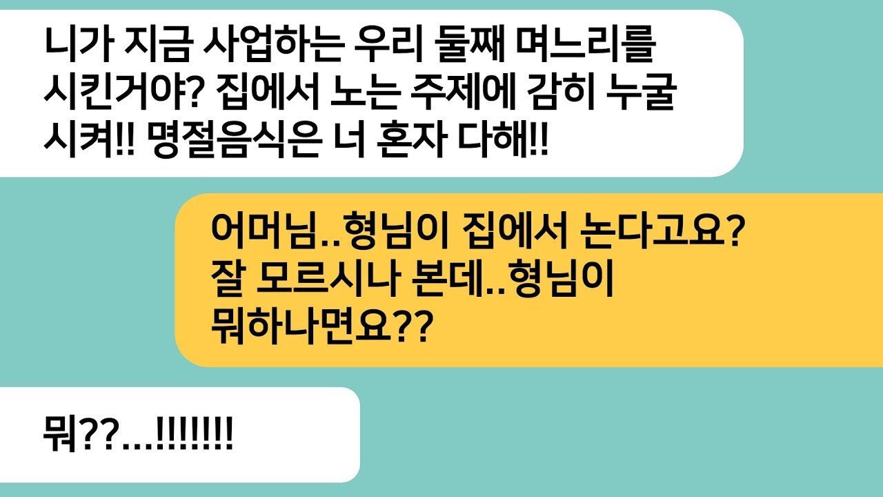반전사연사업하는 동서한테 명절음식을 도와달라고 했더니 시모가 전을 던지며 나혼자 다 하라는데동서가 벌벌 떨며 내 정체를 밝히자 시댁이 발칵 라디오드라마 사연라디오