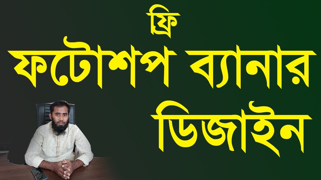 Free Banner Crete By Photoshop II Banner Design By Photoshop II ...