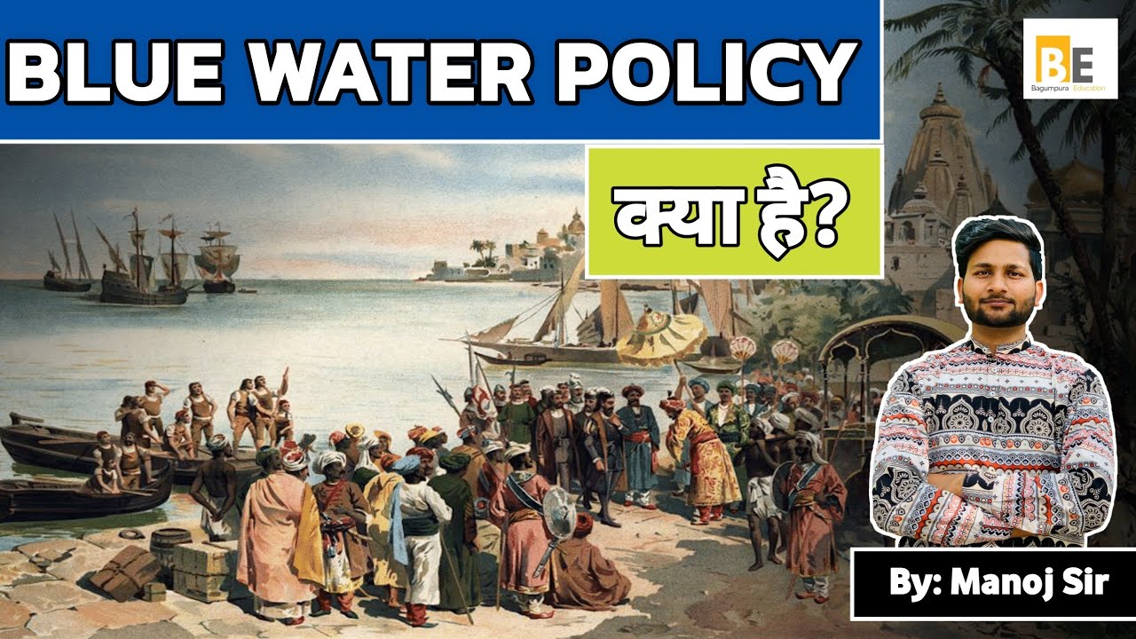 Blue water policy l नीले जल की नीती l #modernhistory #history #upsc #gk ...
