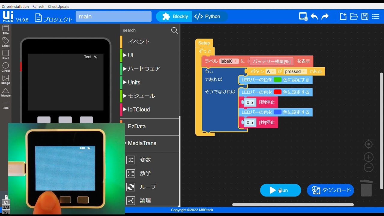 005 プログラミングの基礎 M5Stack - YouTube