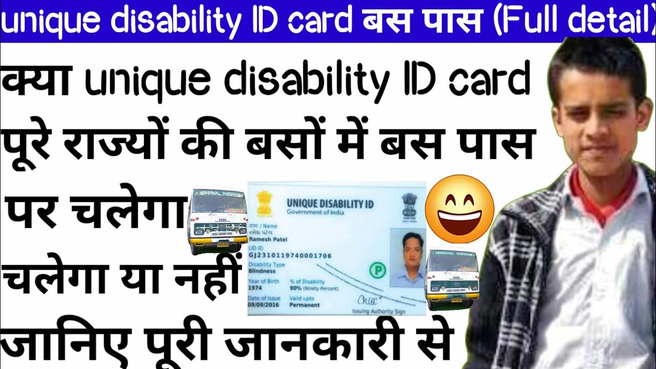 unique disability ID card se pure Bharat mein free was Yatra kar payenge - YouTube