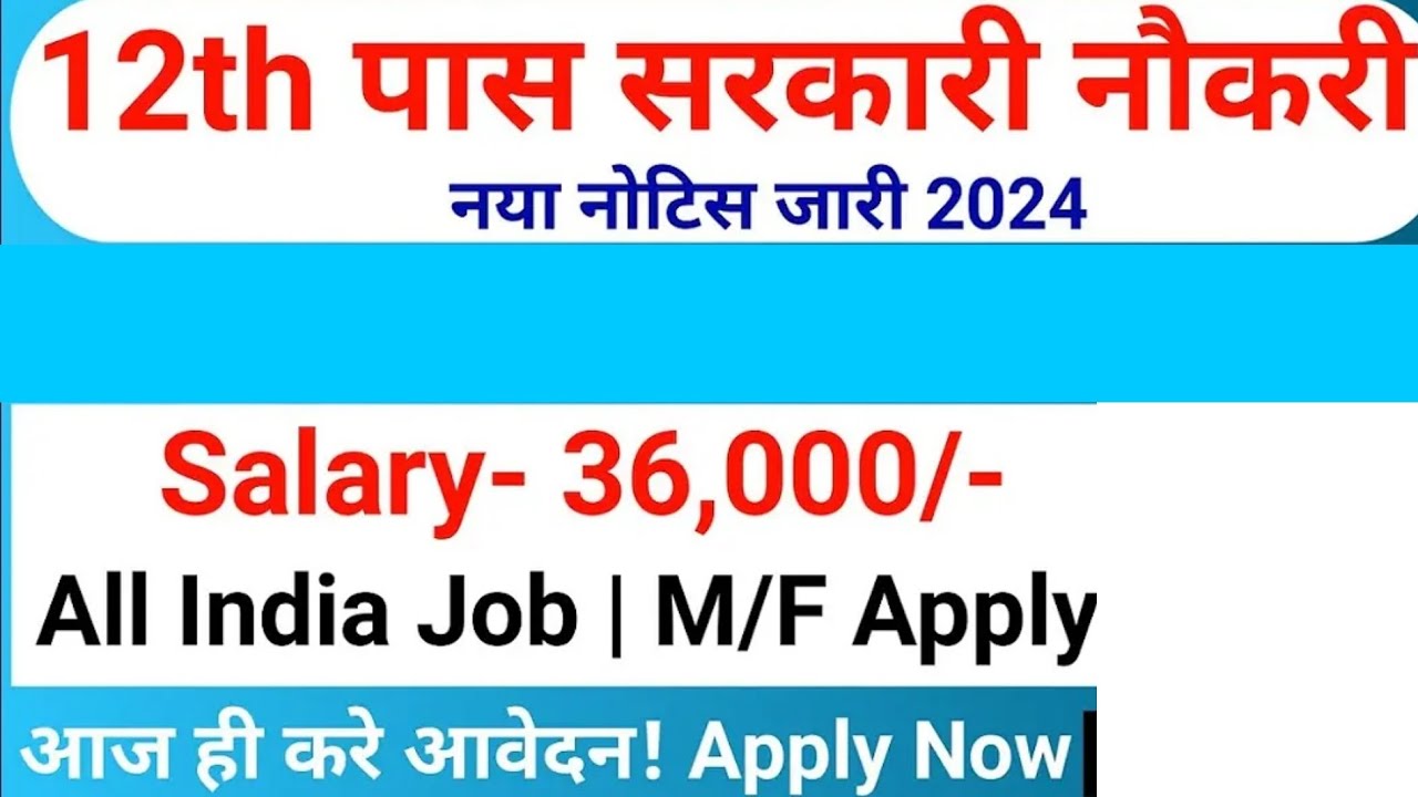 ssc government job form for class 10th and havaldar form 10th only ...