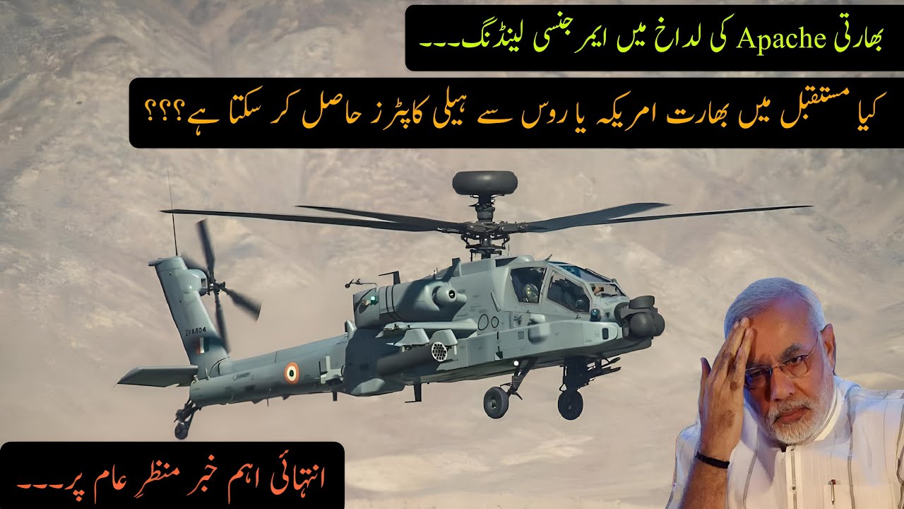Indian Apache Helicopter Makes Emergency Landing in Ladakh | New ...