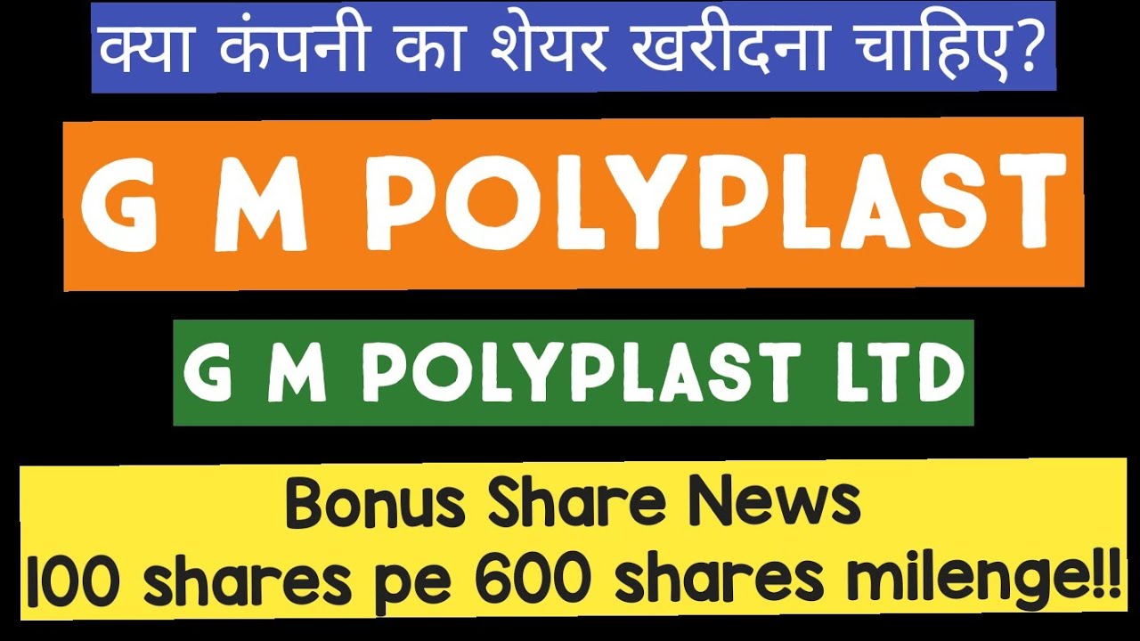 G M Polyplast Bonus Shares News | G M Polyplast News | GM PolyPlast ...