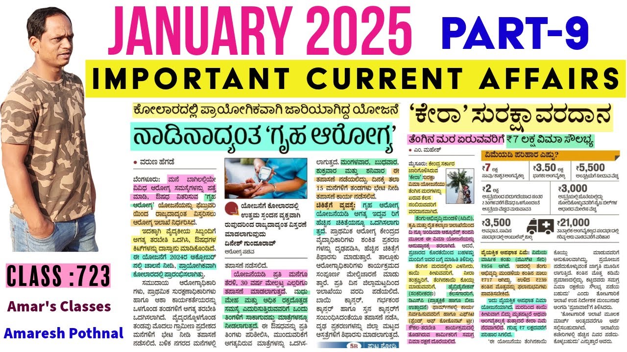 Class 723 | JANUARY 2025 PART-9 | Current Affairs in Kannada | Amaresh ...