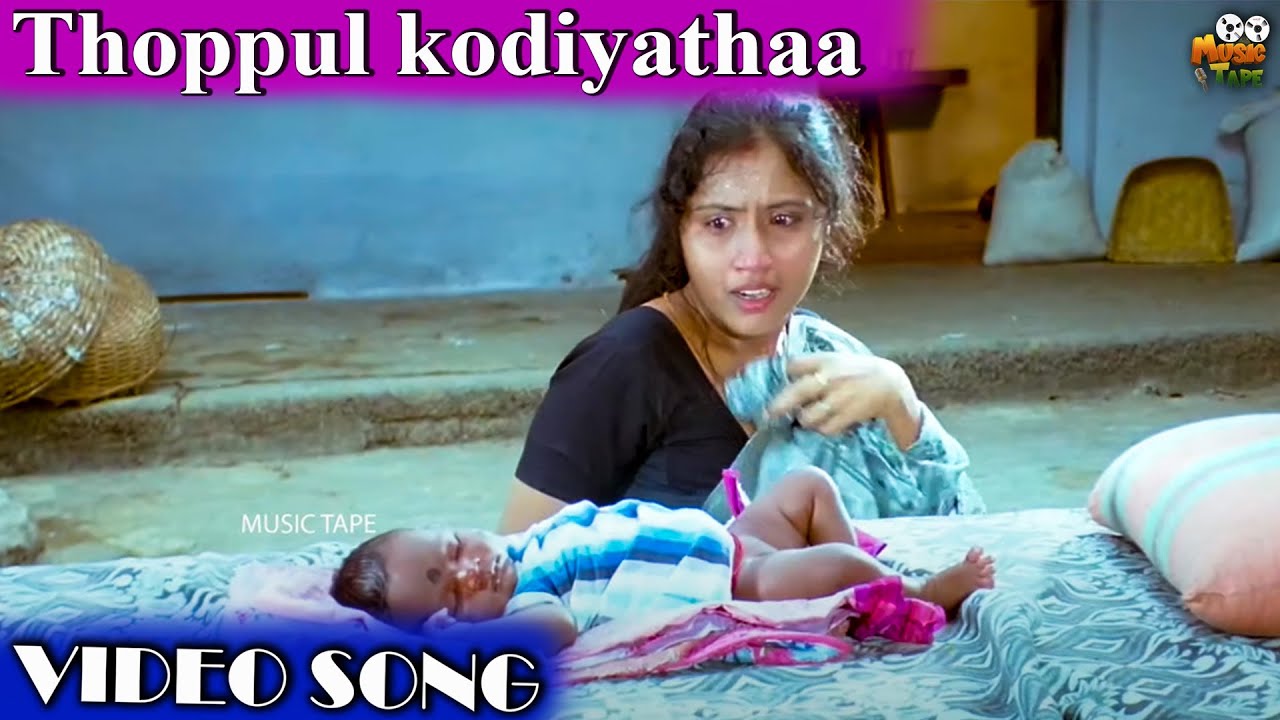 Thoppul kodiyathaa Video Song in Chithirai Poove Movie | 2010 | Sandeep ...