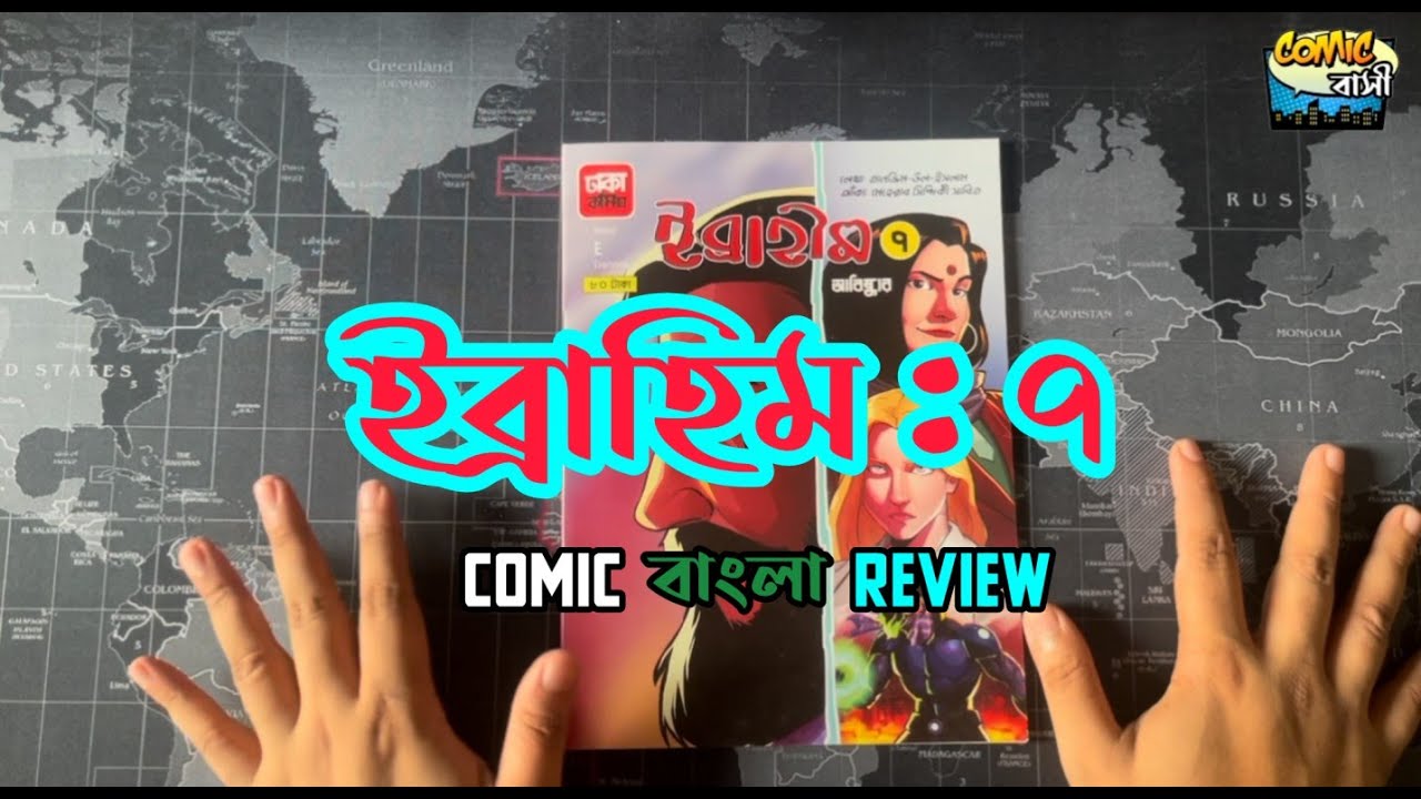 ইব্রাহীম - ৭ Comic Review By COMIC BASHI - YouTube