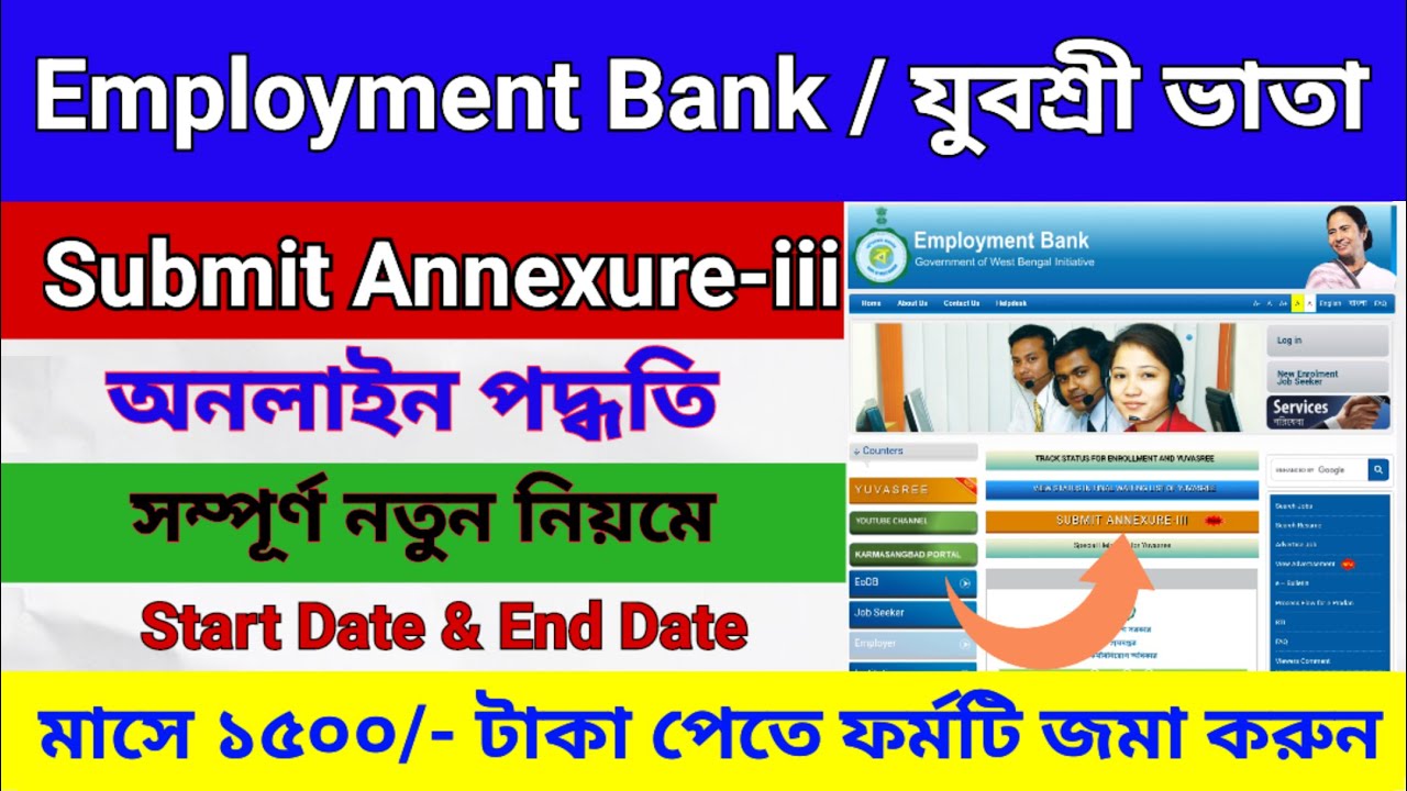 how to apply yuvashree annexure-3 || Employment Bank Annexure-iii ...