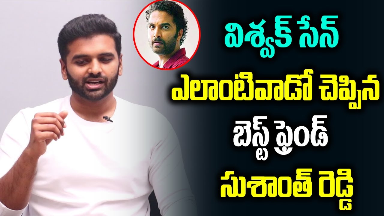 Actor Sushanth Reddy Reveals Vishwak Sen Real Character | Sushanth ...