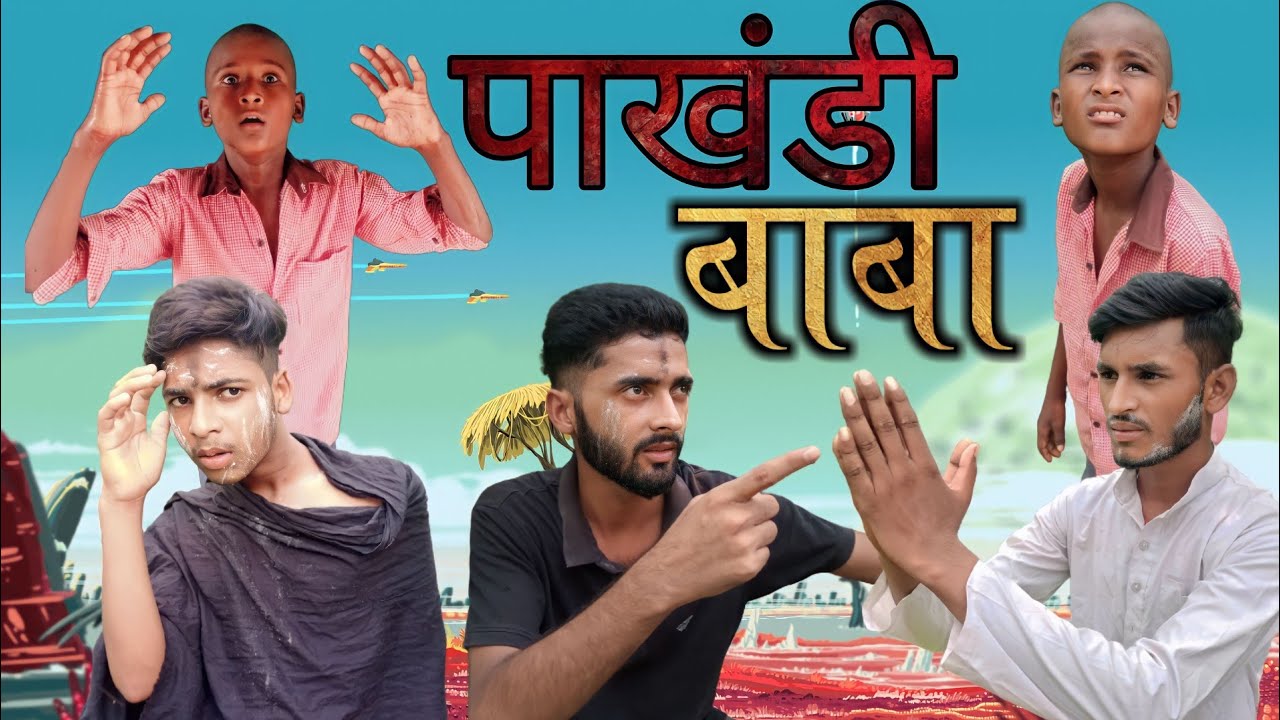 PAKHANDI BABA | ROUND 2 FUNNY | R2F | COMEDY VIDEO - YouTube