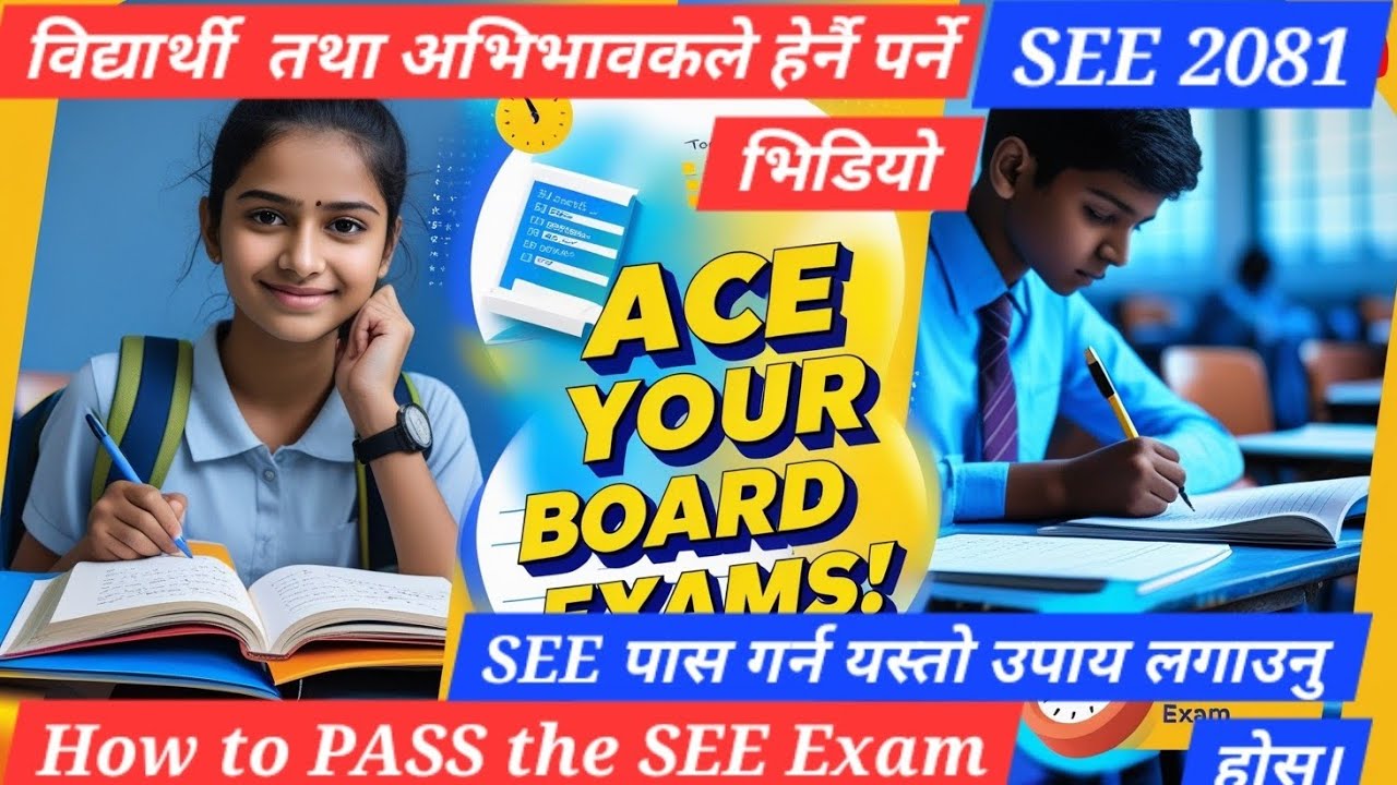 SEE परीक्षा कसरी पास गर्ने?? How to Face SEE Exam 2081. Tips and Tricks ...