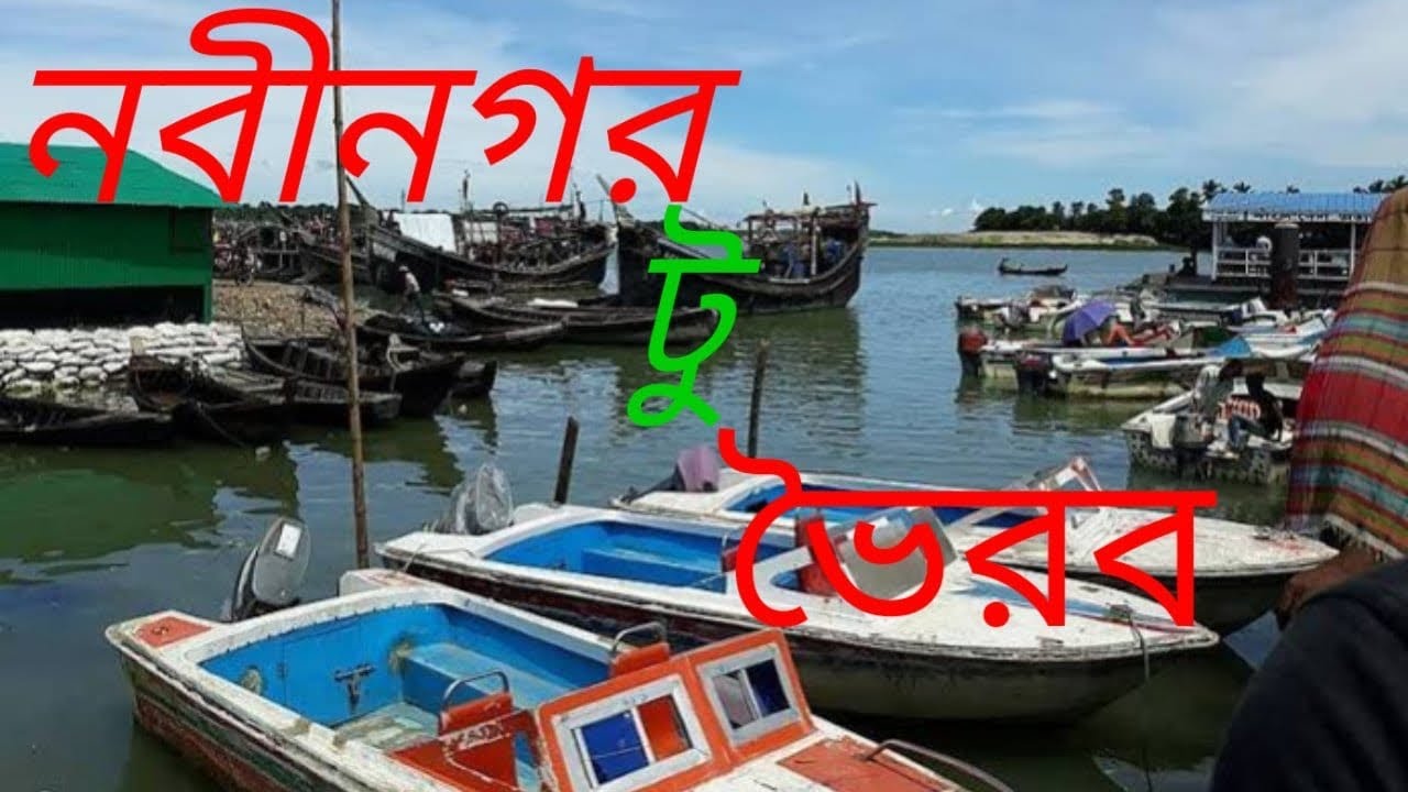 মেঘনা নদী নবীনগর টু ভৈরব স্পিডবোট ভ্রমণ। Meghna River#Hazi Khamar bari ...