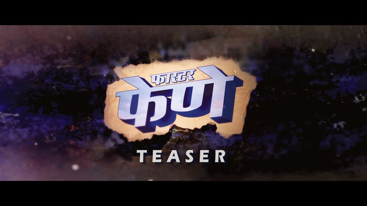 Faster Fene First Look Teaser | Riteish Deshmukh | Mumbai Film Company ...