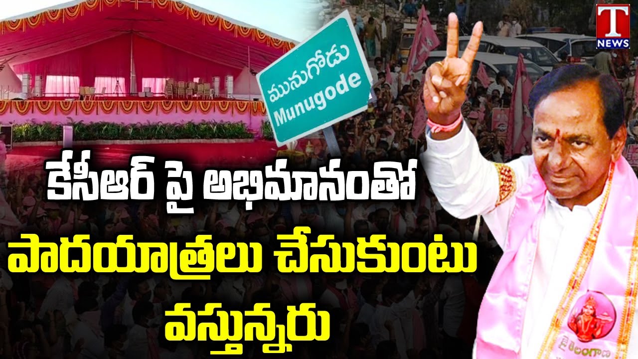TRS Leader Takkalapalli Ravinder Rao On KCR Public Meeting at Munugode ...
