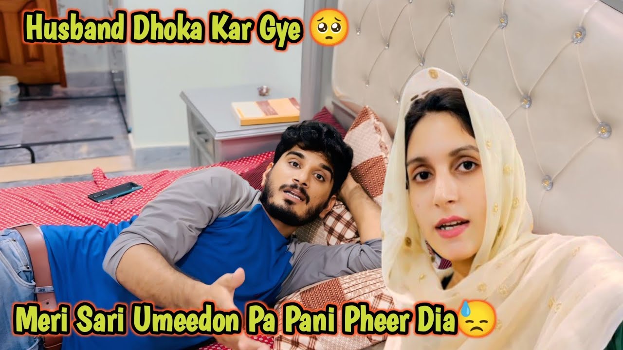 Husband Na Dhoka Kar Dia😓 | Meri Sari Umeedon Pa Pani Pheer Dia 🥺 - YouTube